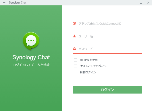 Synology Chatの利用方法 | 老人の思索老人の思索